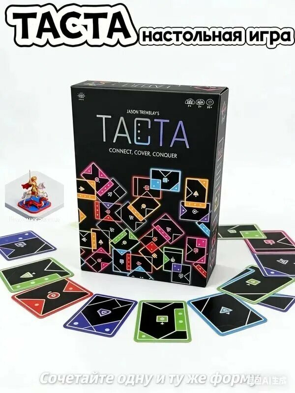 Настольная карточная игра TACTA, подходящая для совместной игры с семьей и друзьями