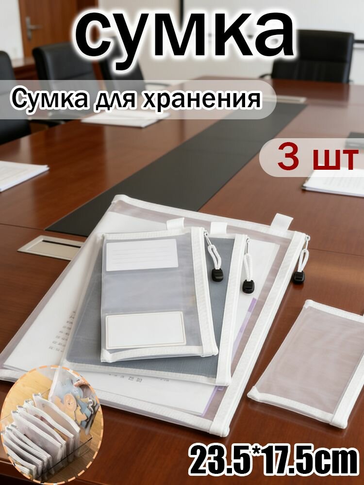 Папка, 3 шт, Папки, Винил, Файлы и папки, Канцелярские товары — фото 1