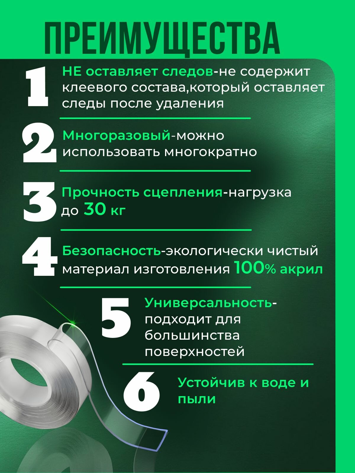 Двухсторонний прозрачный крепкий скотч, многоразовая прозрачная клейкая лента, размер 3 метра 20 мм, крепеж без следов