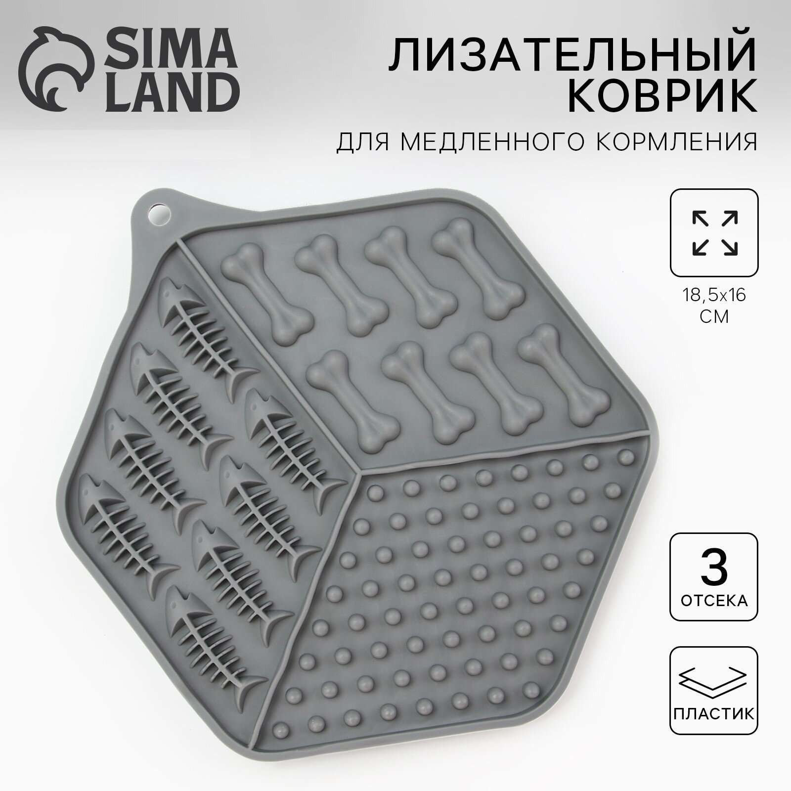 Лизательный коврик - миска для медленного кормления, серый, 18,5 см х 16 см