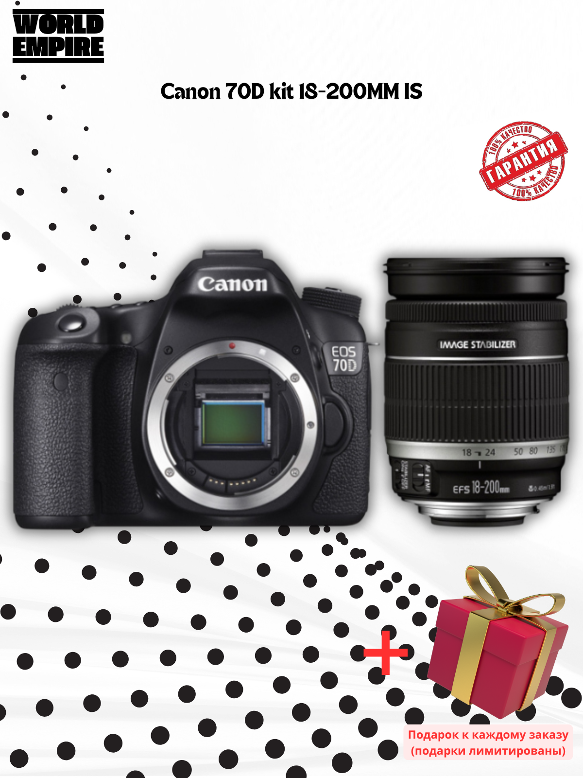 Фотоаппарат Canon 70D kit 18-200MM IS