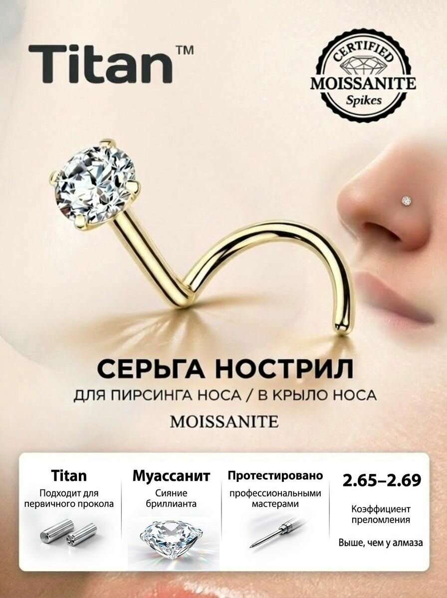 Пирсинг в нос