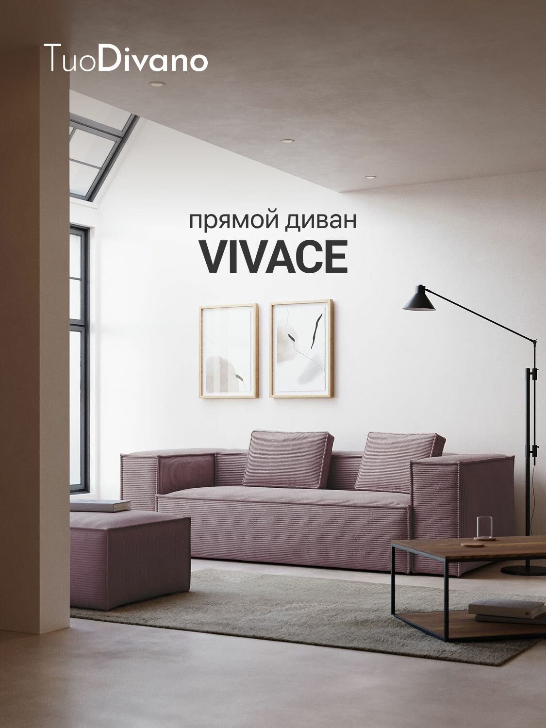 Диван TuoDivano "Vivace", прямой, обивка велюр, пыльная роза