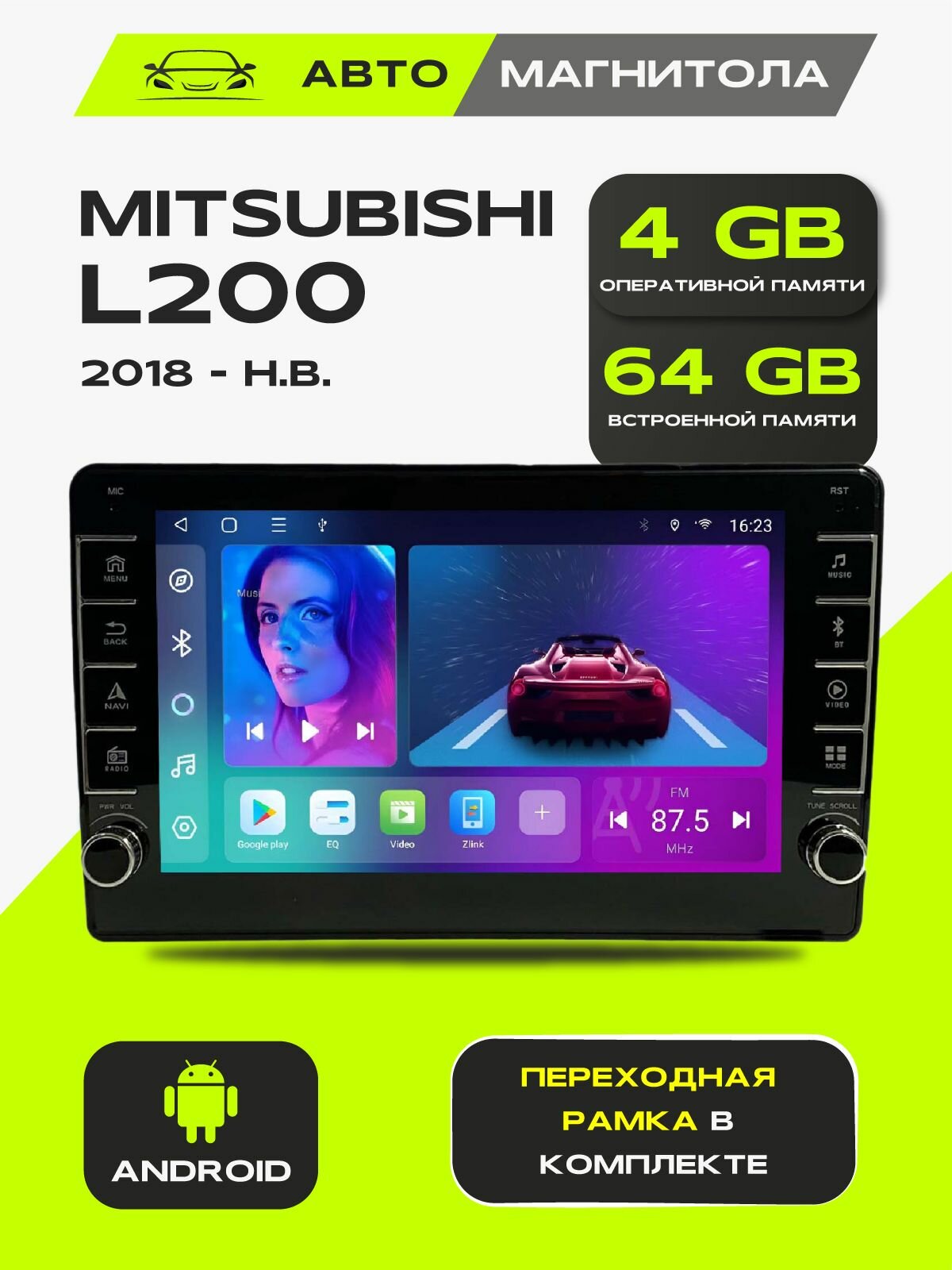 Андроид магнитола Mitsubishi L200 2018-н. в, 4/64GB, Митсубиши Л200 + Переходная рамка
