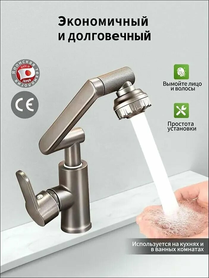 Смеситель для кухни, кран для раковины в ванную, для кухонной мойки и умывальника с вращением на 360