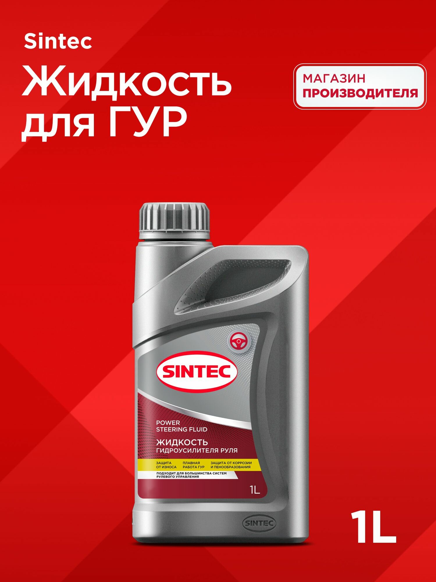 Жидкость для гидроусилителя руля POWER STEERING FLUID 1 л жидкость гидроусилителя руля ATF