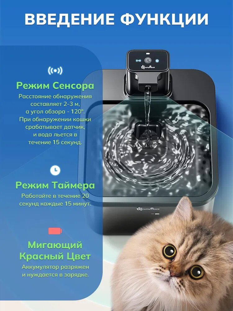 Downy Paws Автоматическая поилка-фонтан для кошек беспроводная 2,5 литра 2 режима — фото 1