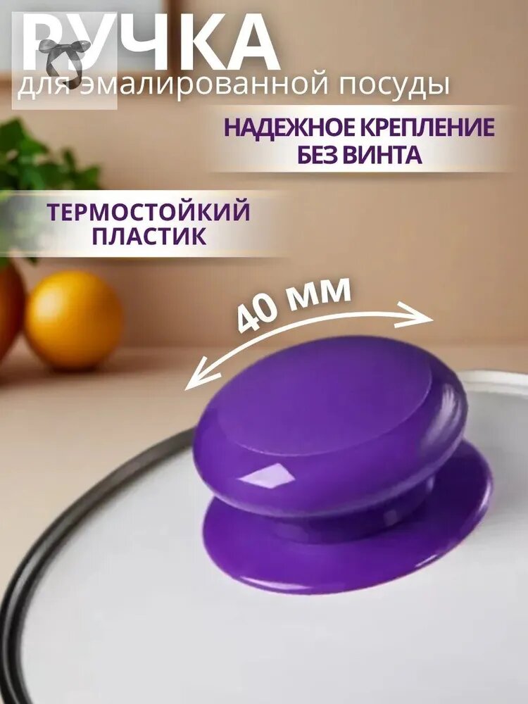 Ручка ухват для посуды, 3 шт, сиреневая, пластик, термостойкая