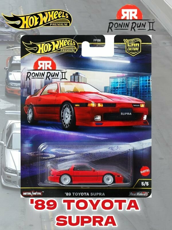 Набор Hot Wheels Premium RONIN RUN 2 : 5 коллекционных авто Nissan Skyline GT-R (R32) Pandem, Honda Civic Type R, Mad Mike RX-3, Lancer Evolution IV, Toyota Supra