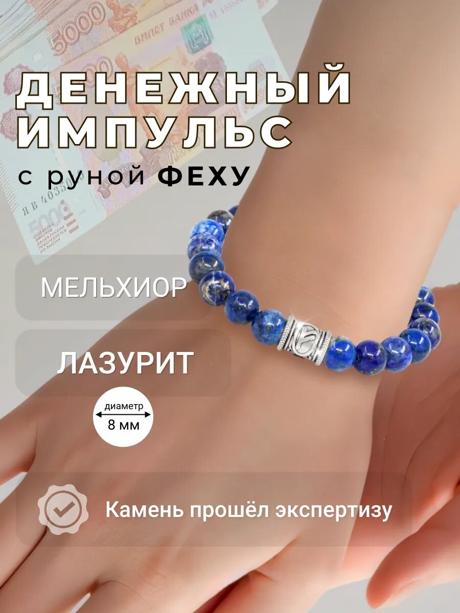 Эластичный браслет