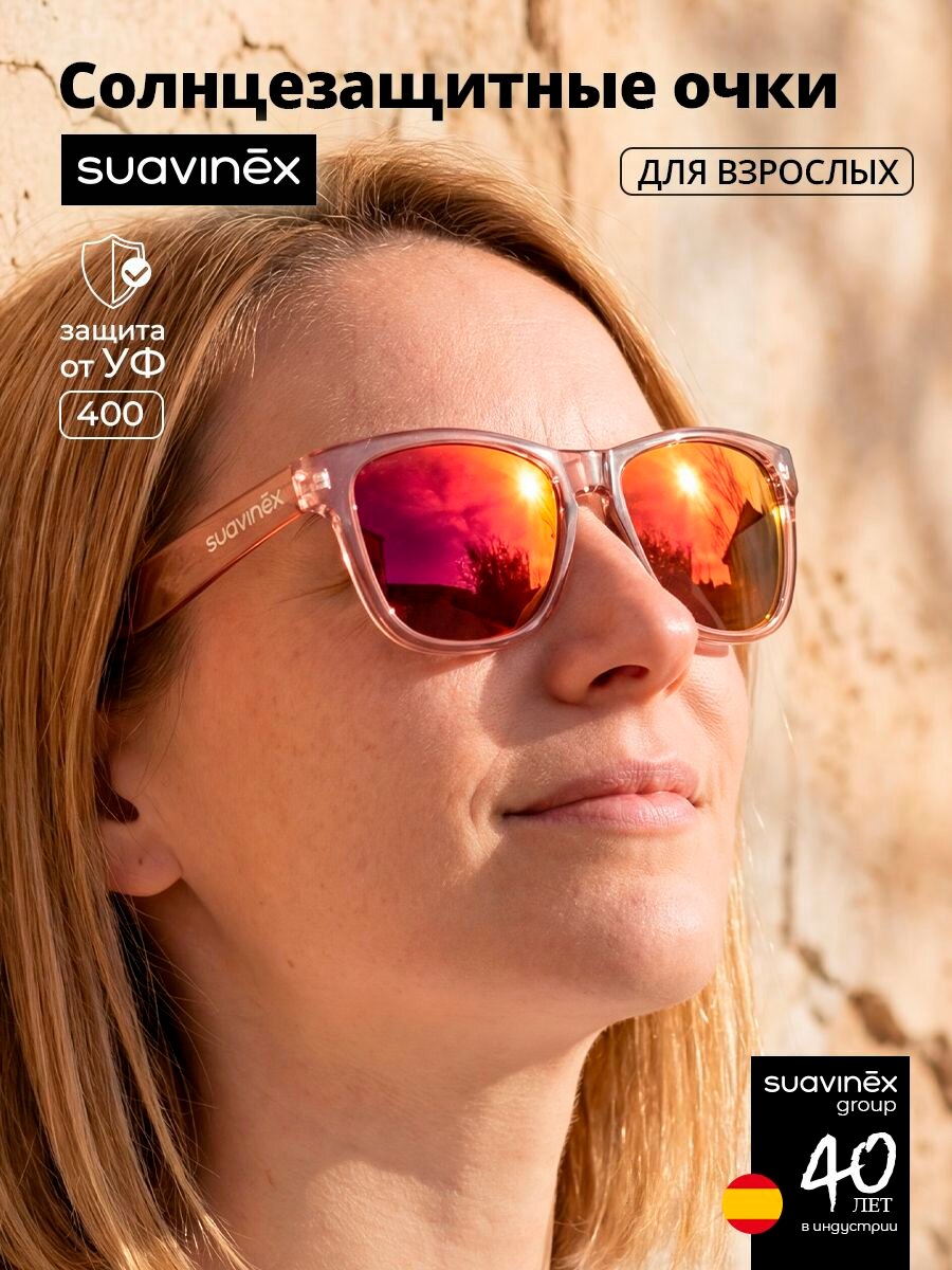 Солнцезащитные очки Suavinex