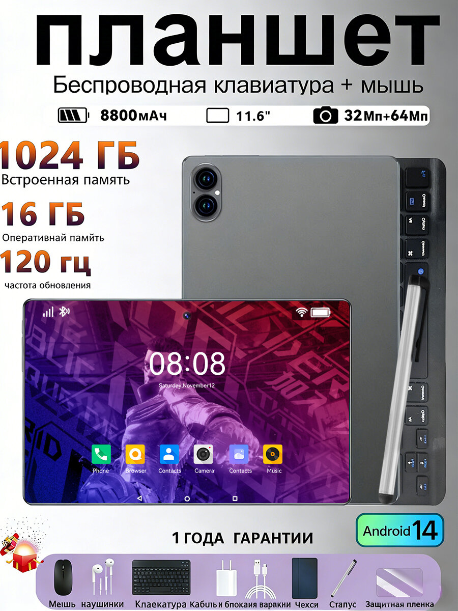 Игровой ПК Xpad20, Android 14, SSD 1Тб, RAM 16Гб, диагональ 11,6"