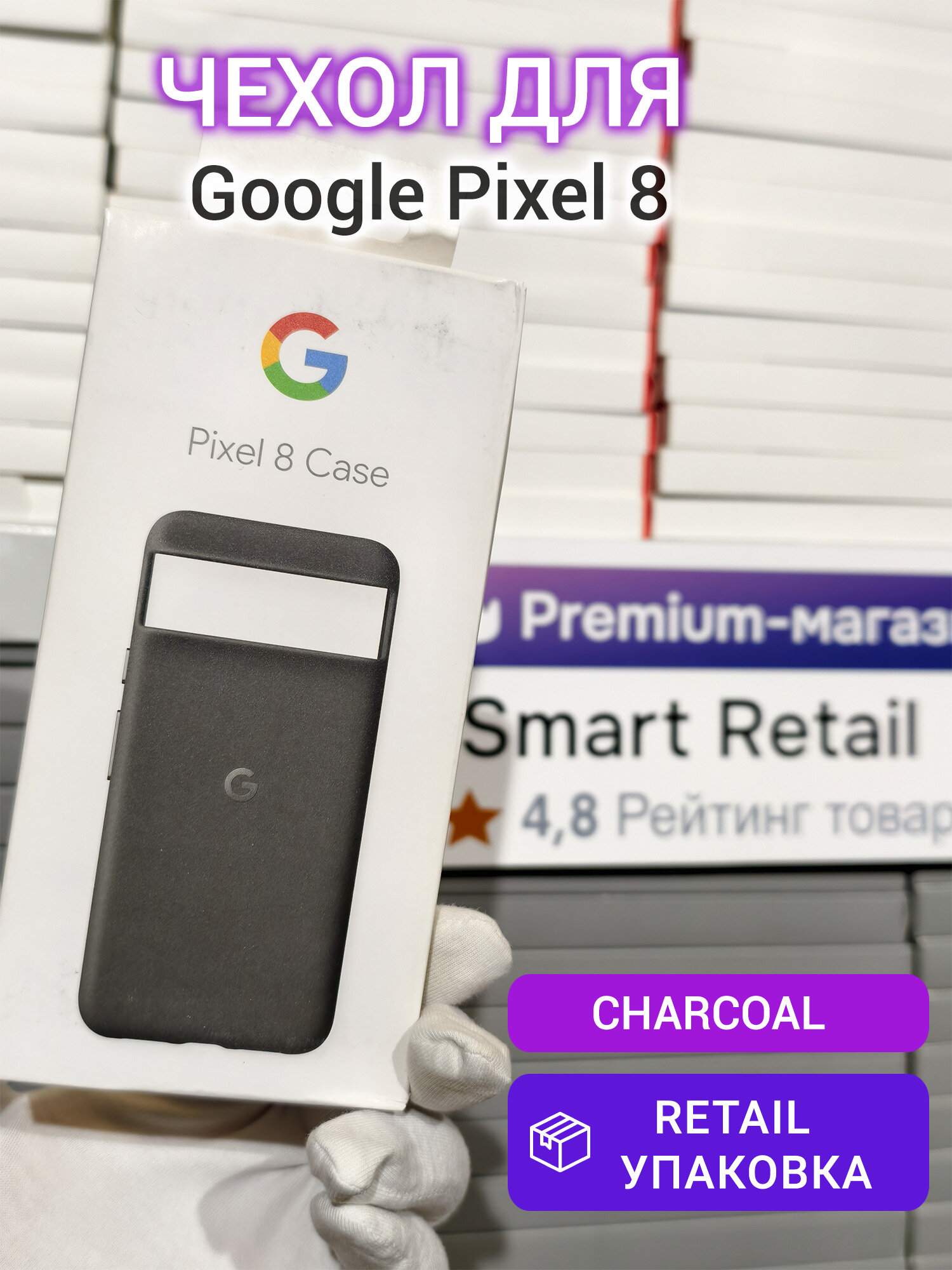 Оригинальный чехол для смартфона Google Pixel 8 Case Charcoal