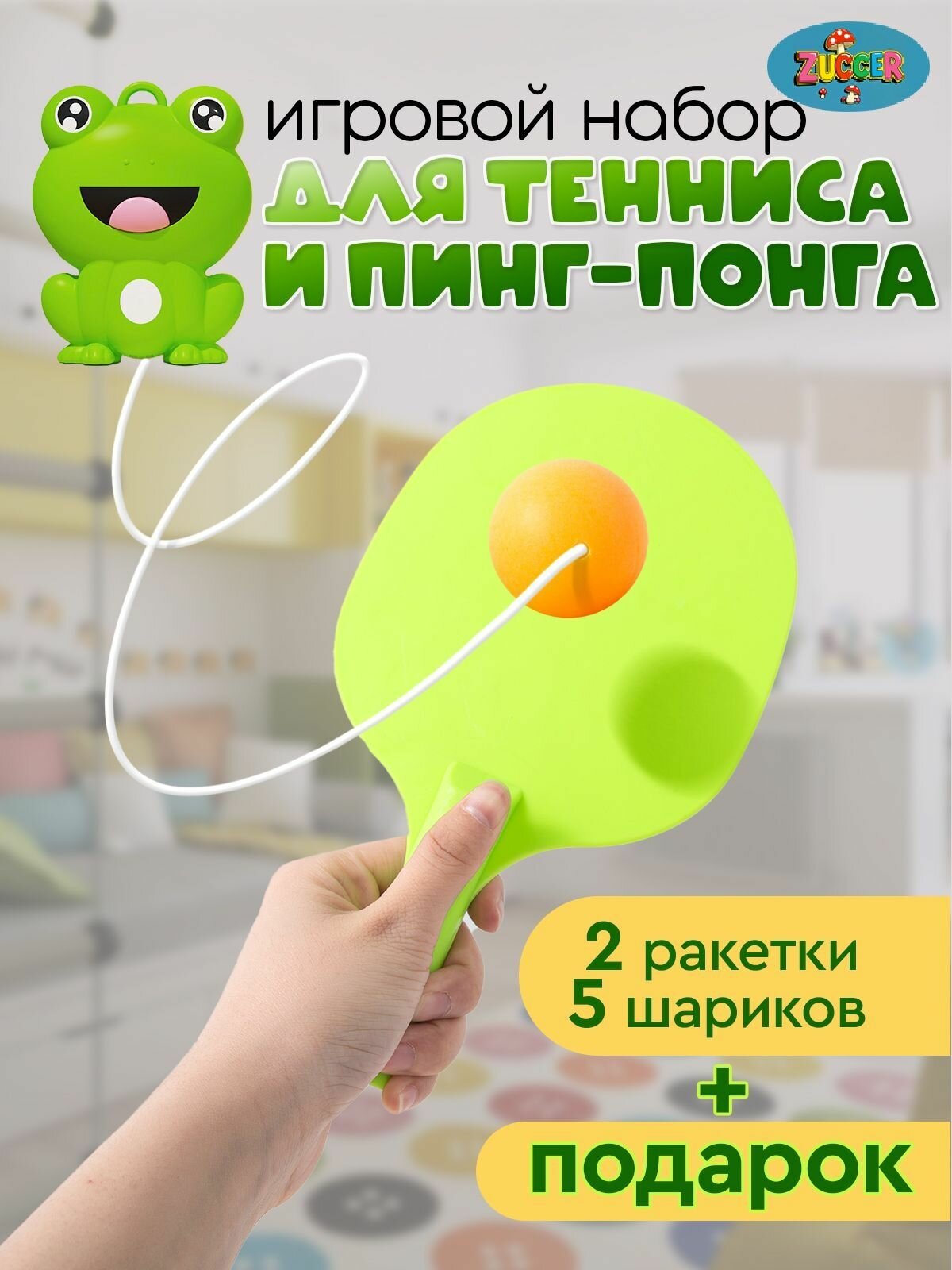 Эксклюзивный комплект активностей
