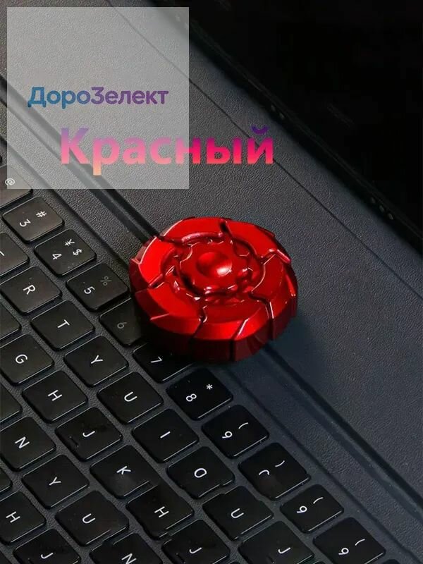 Спиннер , антистресс для рук , спинер пластик