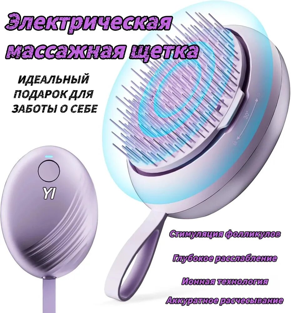 Электрическая массажная щетка для роста волос с ионами и вибрацией, USB-зарядка, 2 режима, портативный дизайн