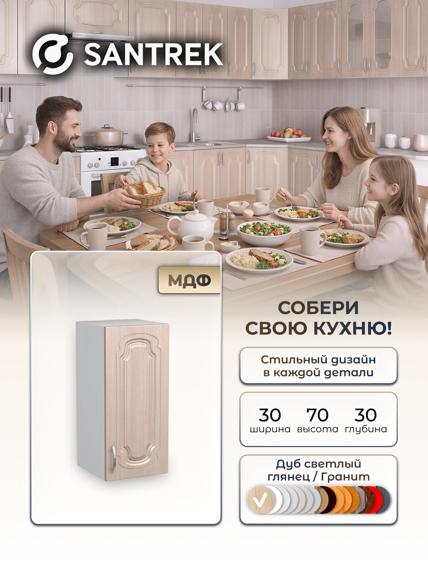 Кухонный гарнитур шкаф навесной для посуды с полкой фасад МДФ 30 дуб светлый