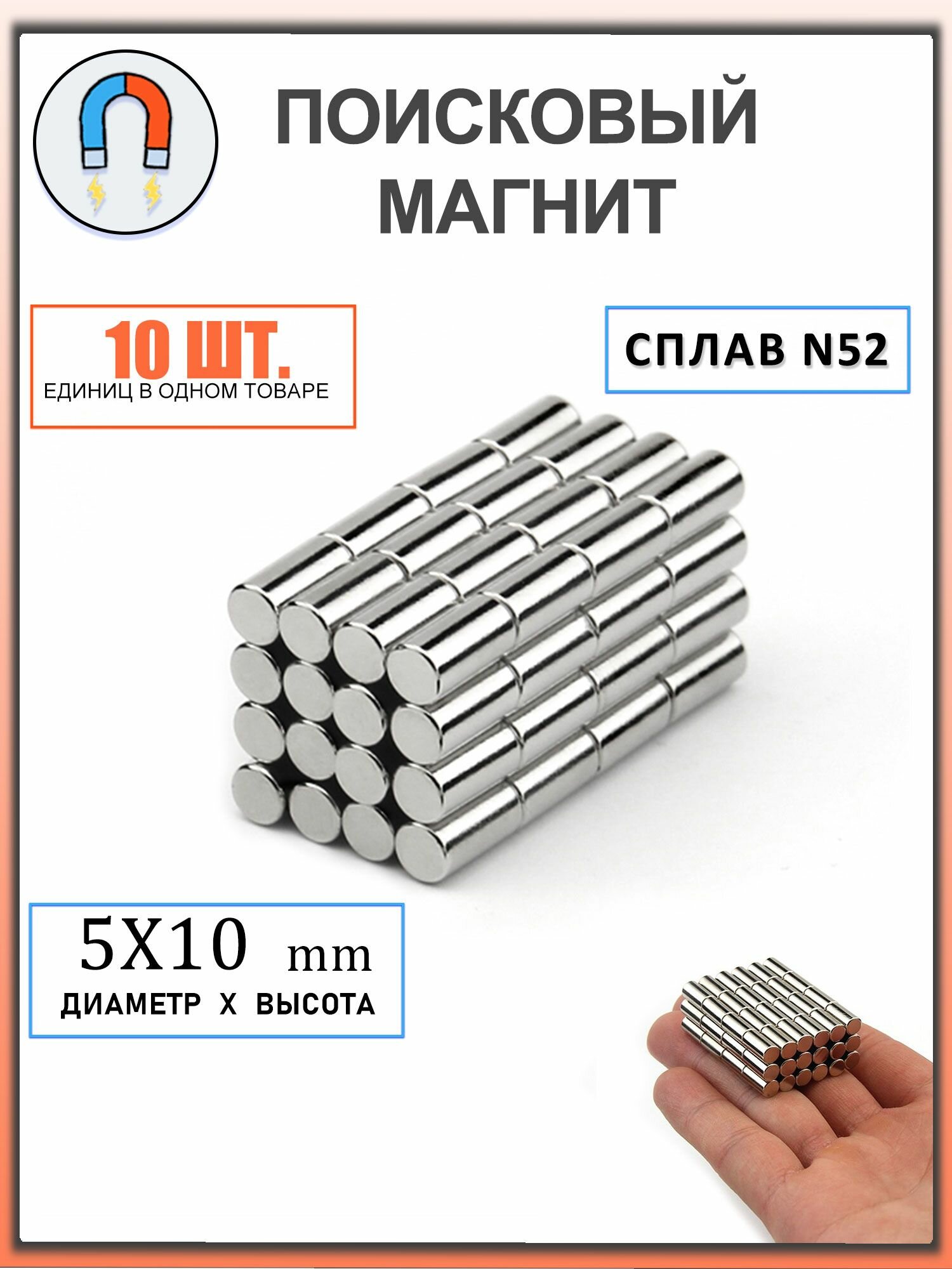Магнит диск 5х10мм - 10 шт