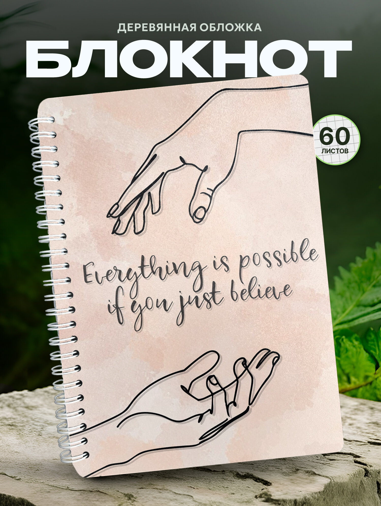 Блокнот Wood-book "Милый эстетика", A5, твердая обложка, лхдф