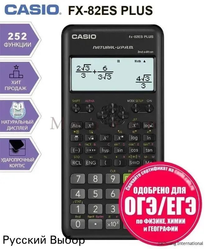 Научный калькулятор CASIO FX-82ES PLUS-2 - непрограммируемый, с естественным отображением, для учебы и работы