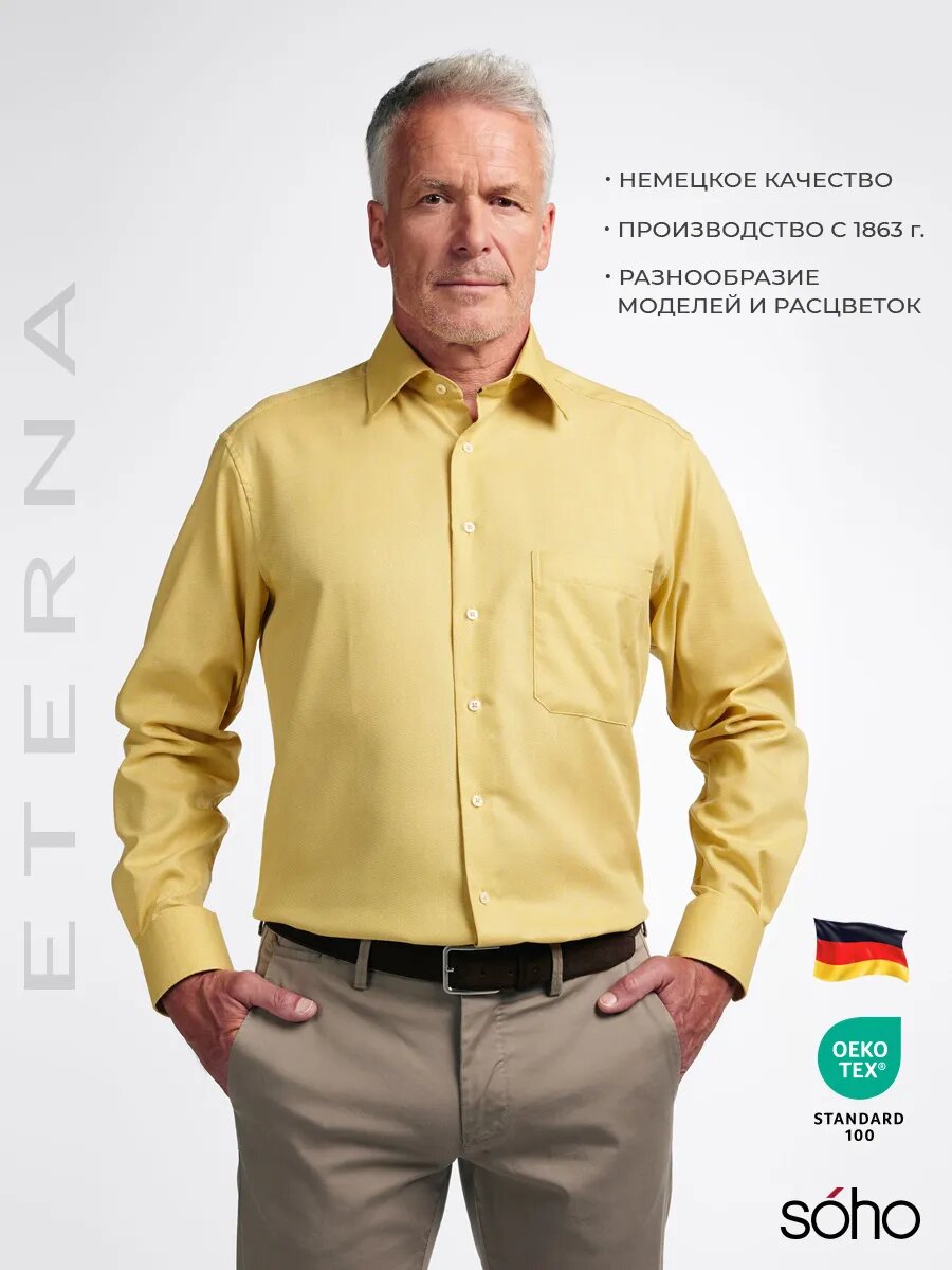 Рубашка Comfort Fit