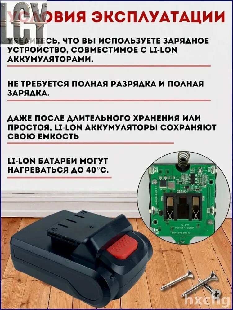Аккумулятор для инструмента — фото 1