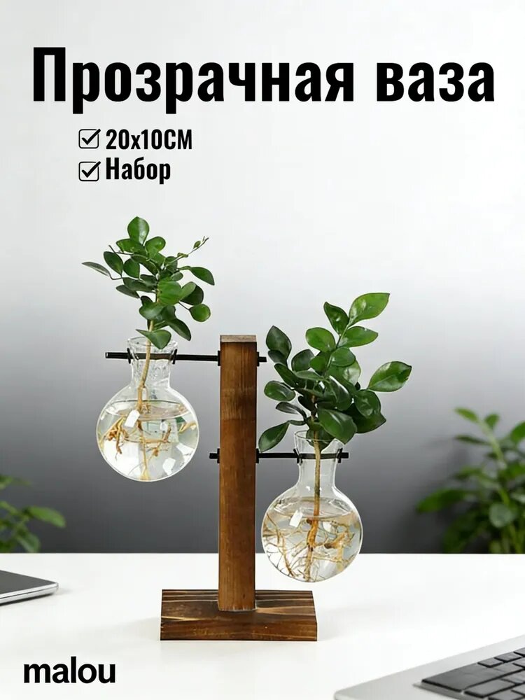Ваза, 20 см , Стекло, Сосна, 1 шт