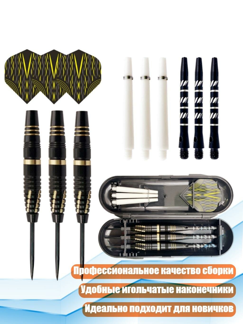 Комплект дартсов с заменяемыми наконечниками
