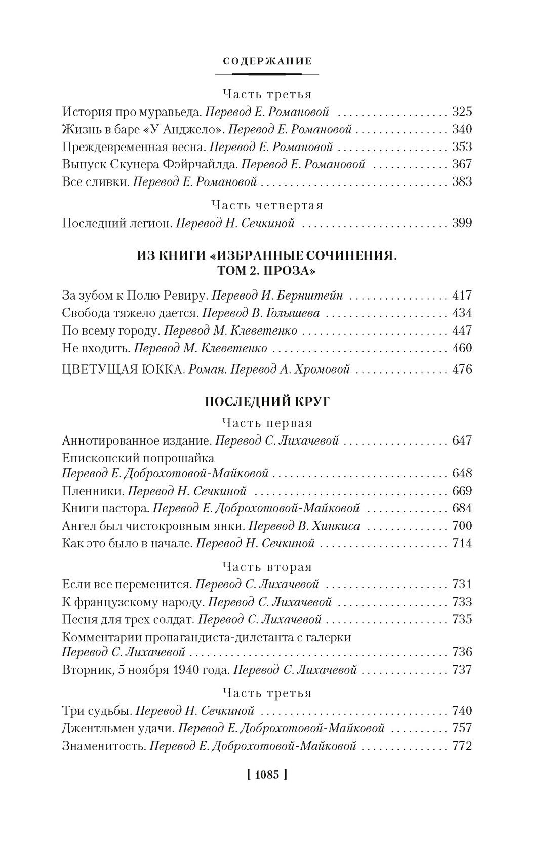 Страна, где нет смерти — фото 1