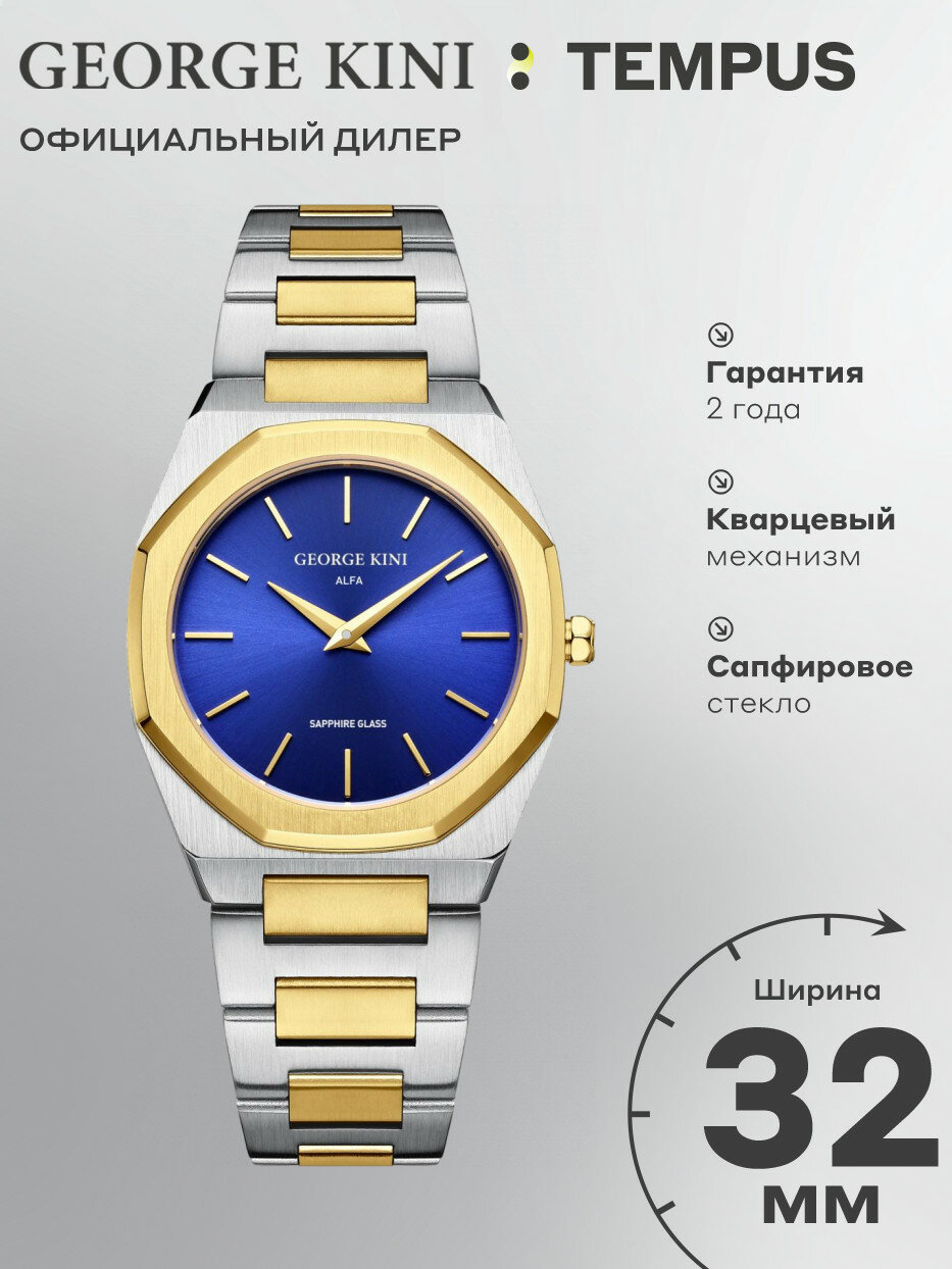 Наручные часы