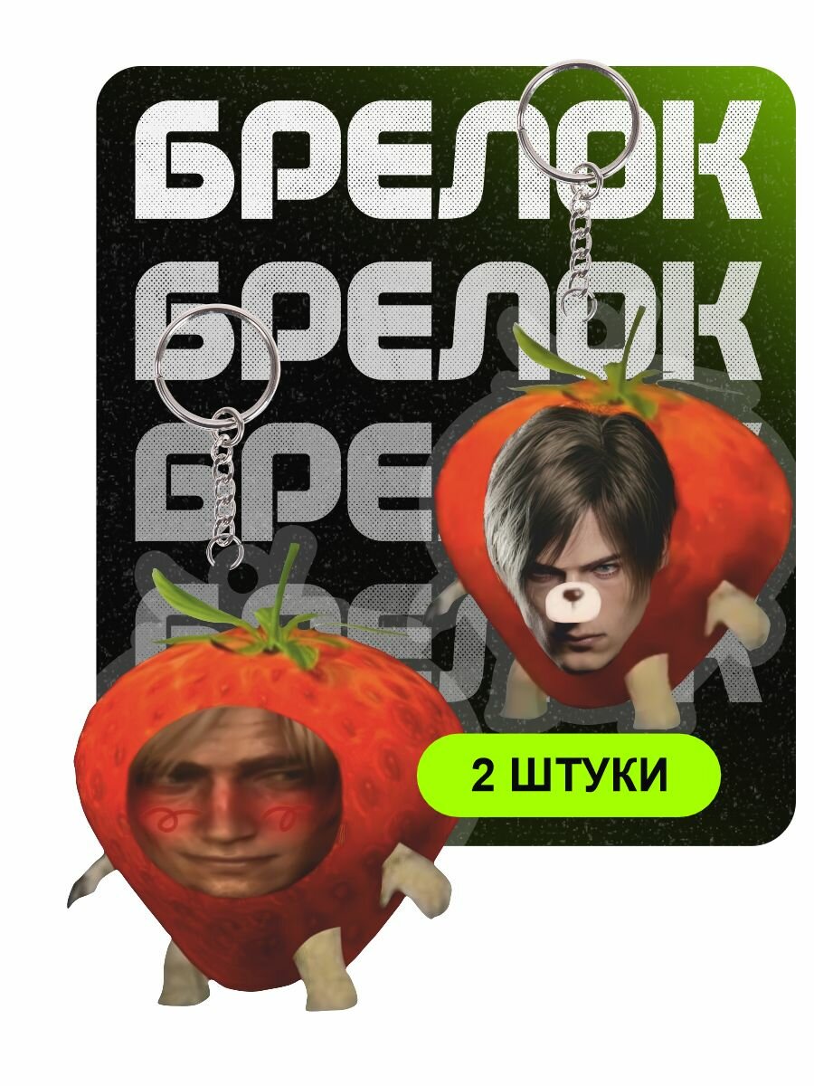 Брелок ChilArt