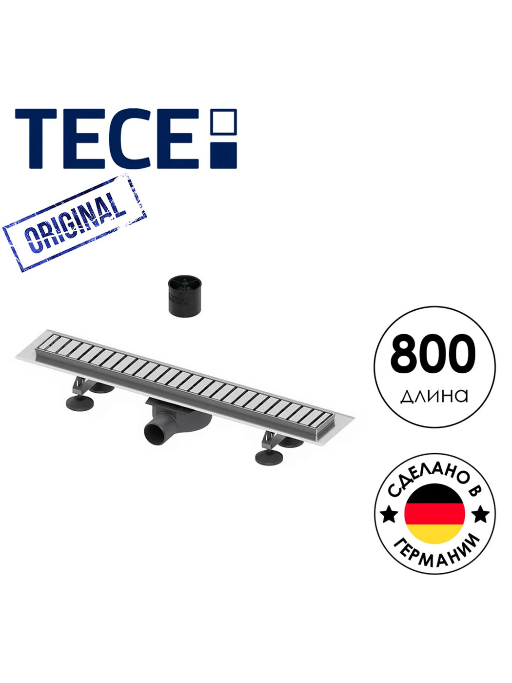 Душевой трап (лоток) TECE TECElinus 800 мм (15100089) для монтажа дренажного канала, с мембраной, декоративная решетка