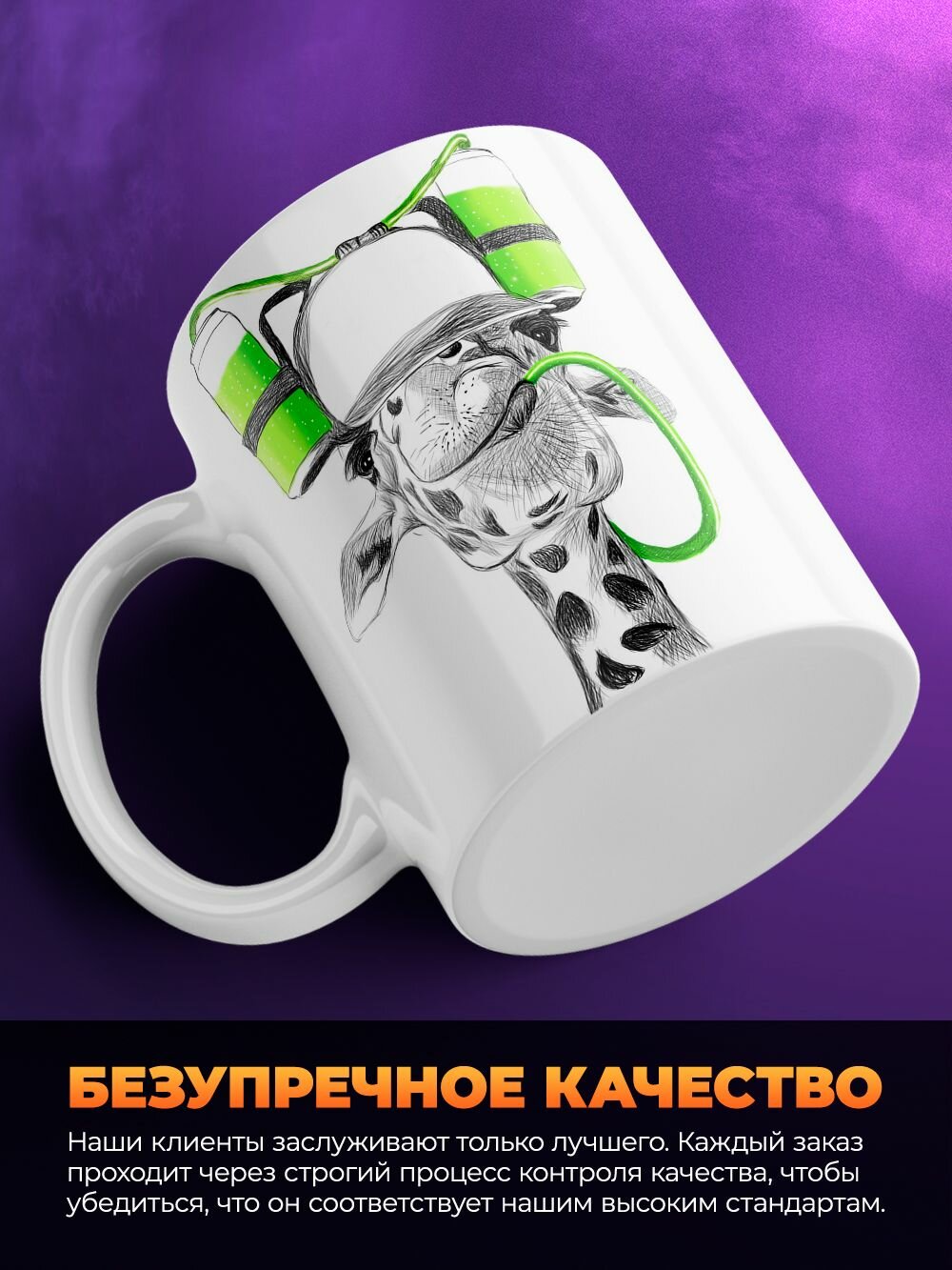 Жираф любитель — фото 1