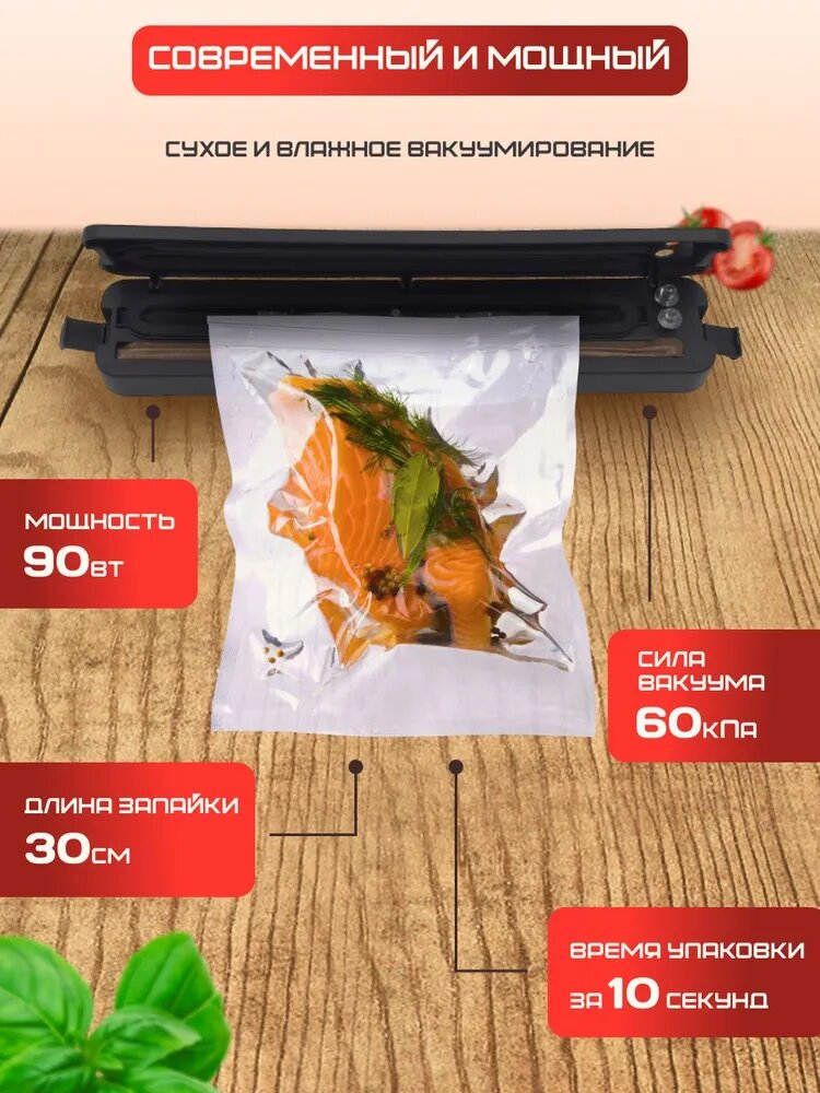 Вакуумный упаковщик для всех видов продуктов 2в1, 90Вт, запайка с вакуумом и без вакуума, вакуумные пакеты в подарок — фото 1