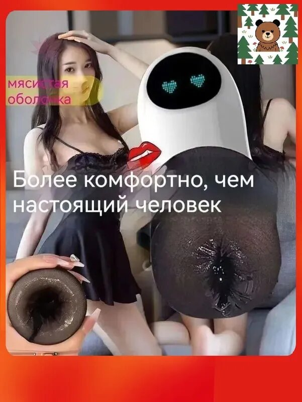 Устройство для мастурбации горячей девушки — фото 1