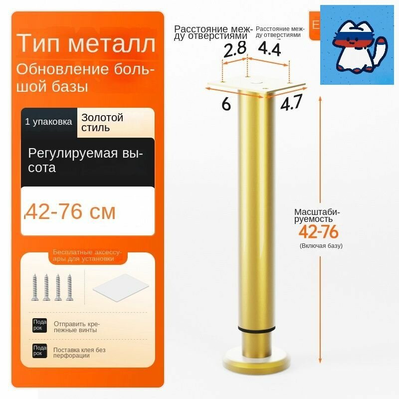 Универсальные регулируемые мебельные опоры - Выдвижные ножки для шкафов, тумб под ТВ и ванных гарнитуров,42,6,1, золотой