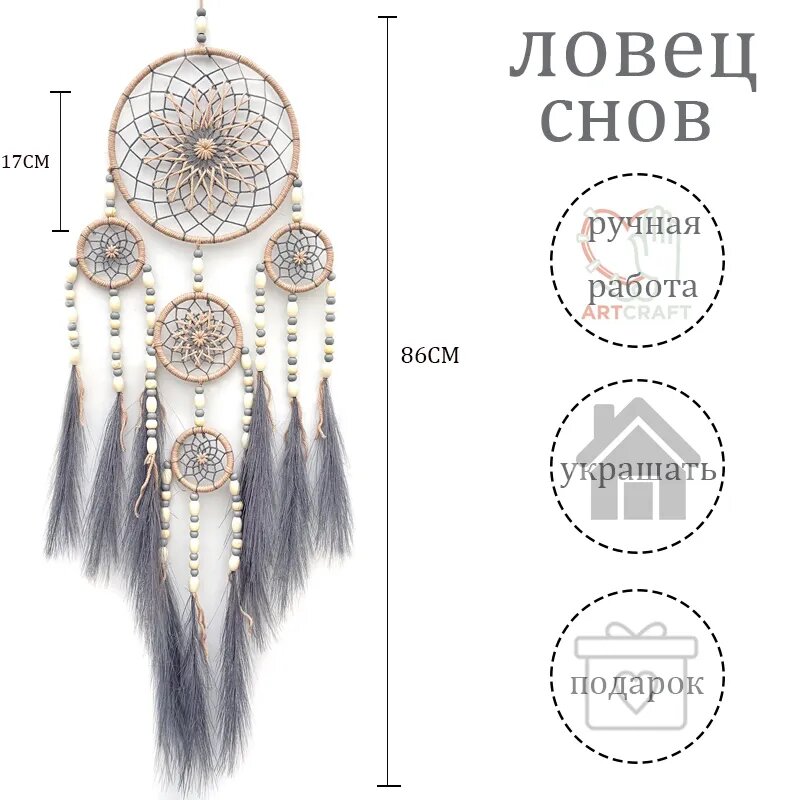 Ловец снов, Большой ловец снов с перьями на стене, 86-сантиметровый амулет для дома, подарок на день рождения