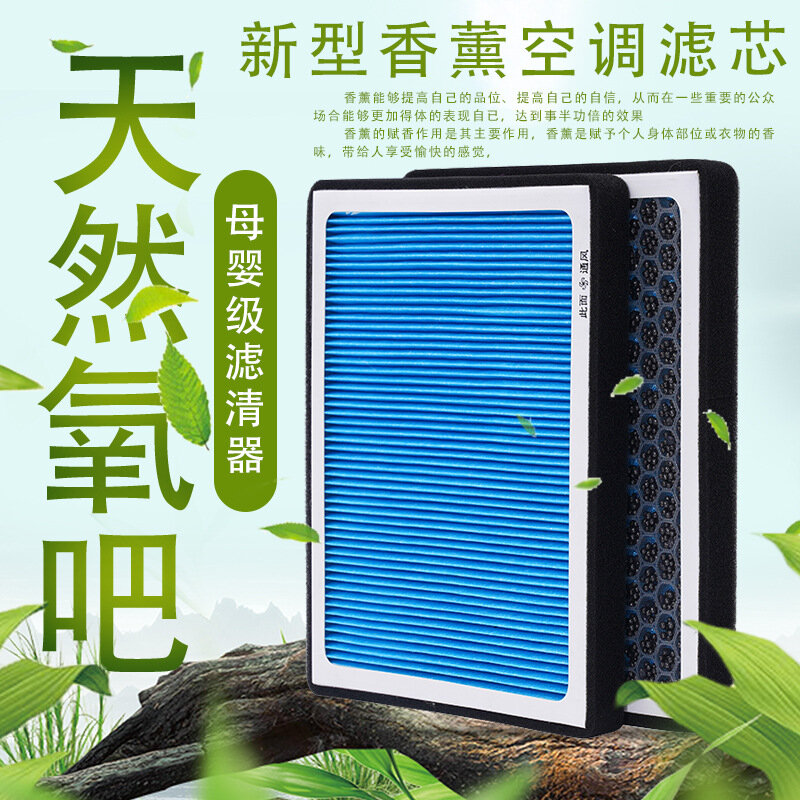 Ароматерапевтический фильтр для кондиционера воздуха N95, автомобильный фильтр с ароматерапией, новый автомобильный ароматизатор с активированным углем, универсальный для всех моделей автомобилей.