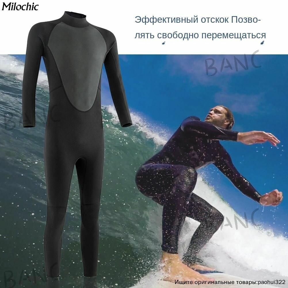 ГидрокостюмG-bolck