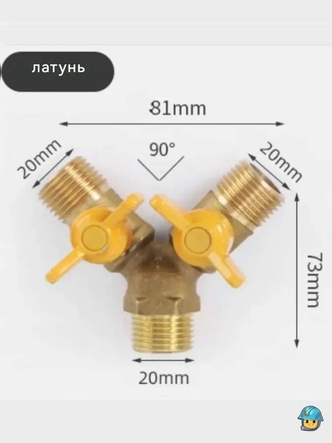 Тройник кран с шаровыми кранами латунь 1/2
