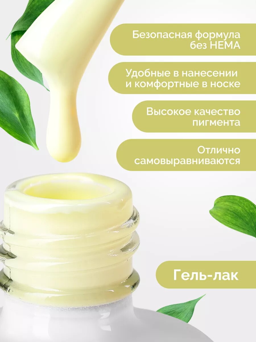 Гель-лак UNO "HEMA FREE" №2413 Chamomile, плотный, глянцевый, без эффекта, 10г