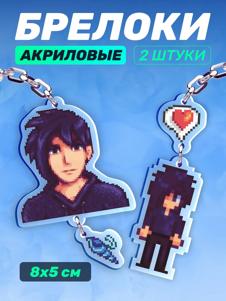Брелок для поиска ключей