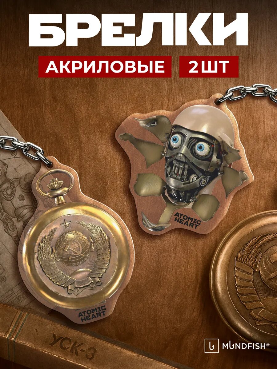 Брелок