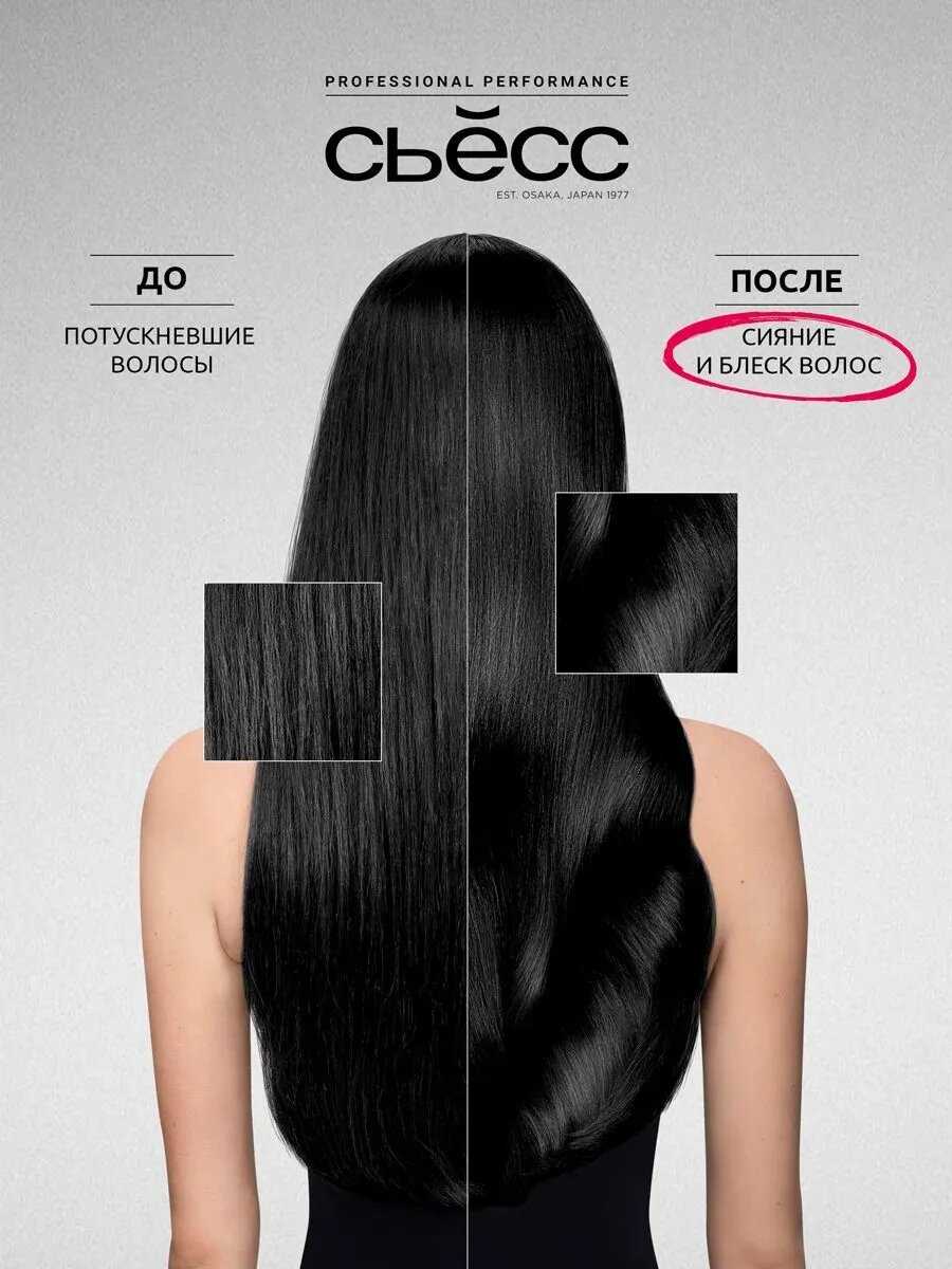Набор сьёсс Шампунь и Маска женская для окрашенных и мелированных волос Color, 450 мл и 250 мл — фото 1