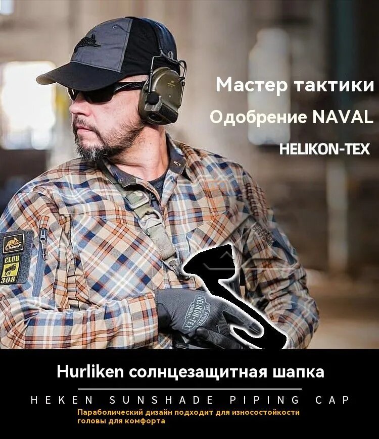 Бейсболка Helikon-Tex BBC PR — фото 1