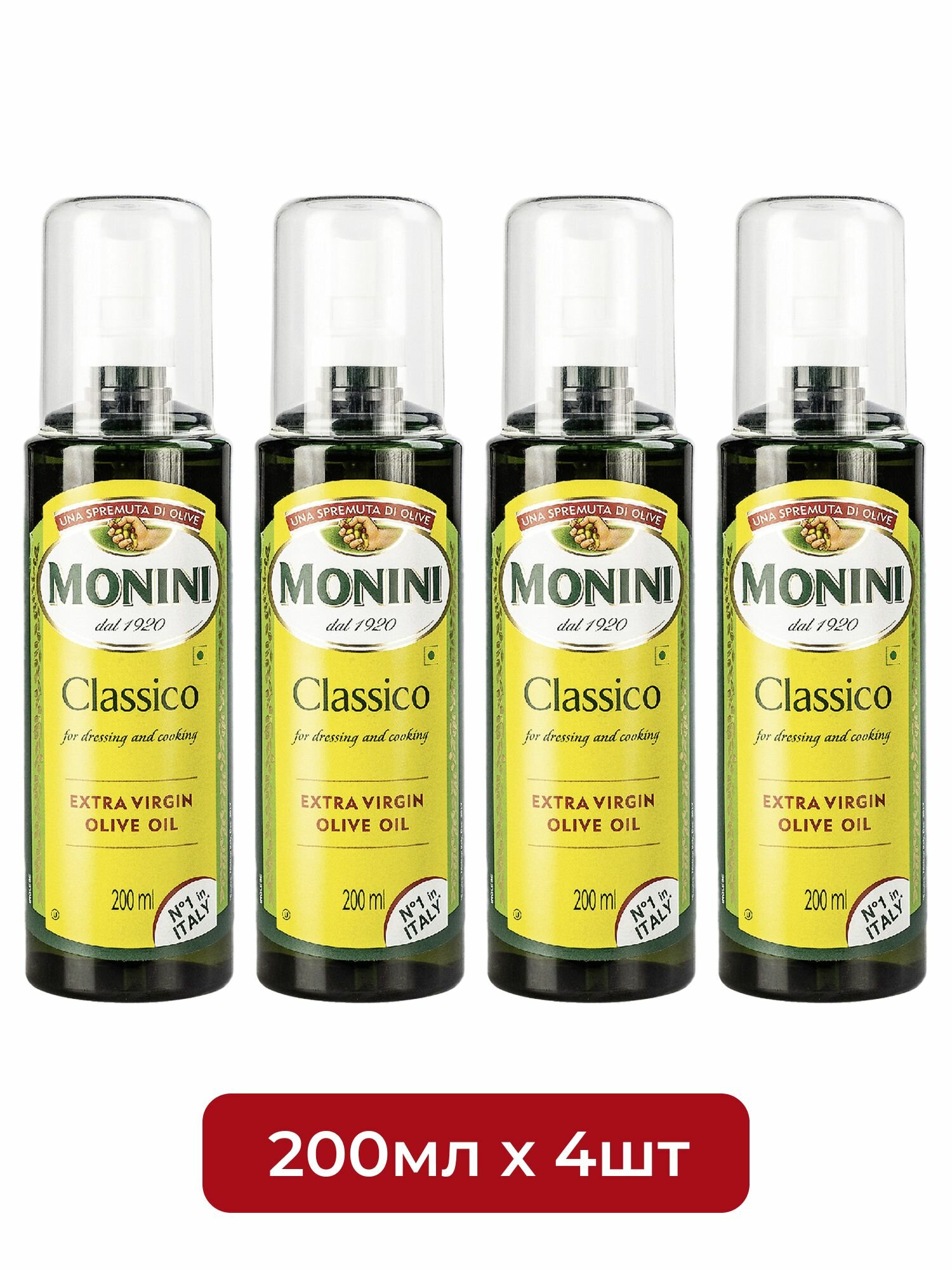Масло-спрей оливковое Monini Classico Extra Virgin нерафинированное, 200мл х 4шт.