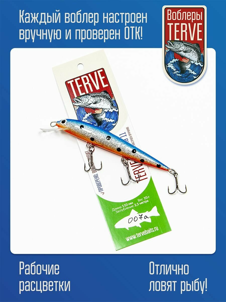 Воблер Terve Laatokka 11 см, цвет 007a