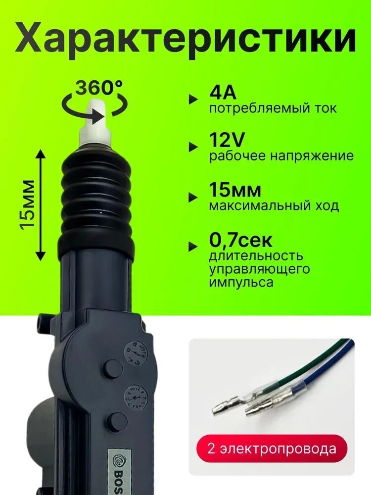 Активатор замка двери для легковых авто 2 контакта Тяговое усиление 4.5кг — фото 1