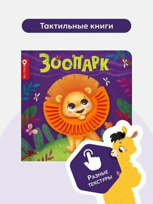 СчастьеВПути. Море (книжка-картонка)