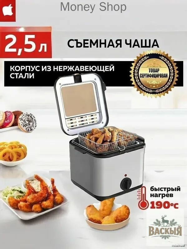 Фритюрница электрическая/фритюрница со съемной чашей